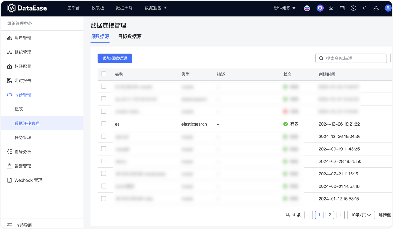 v2.10.4 - DataEase 文档